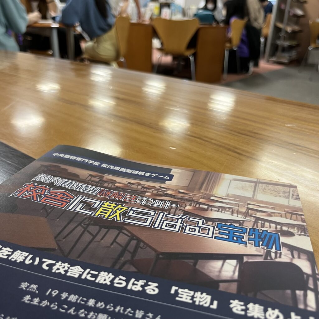 第19回 学園祭～Chuo Animal Festival～が開催されました！ | 中央動物専門学校BLOG